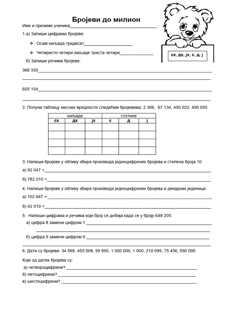 Brojevi Do Milion Provera | PDF