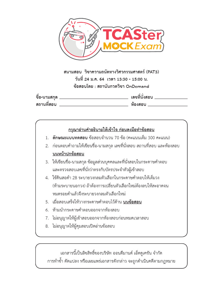 Pat3 Question Paper | PDF