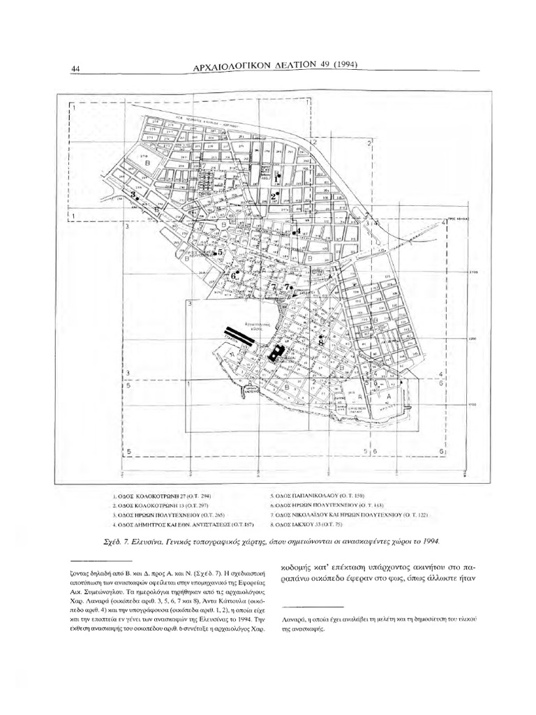 ΧΑΡΤΗΣ ΕΛΕΥΣΙΝΑ | PDF