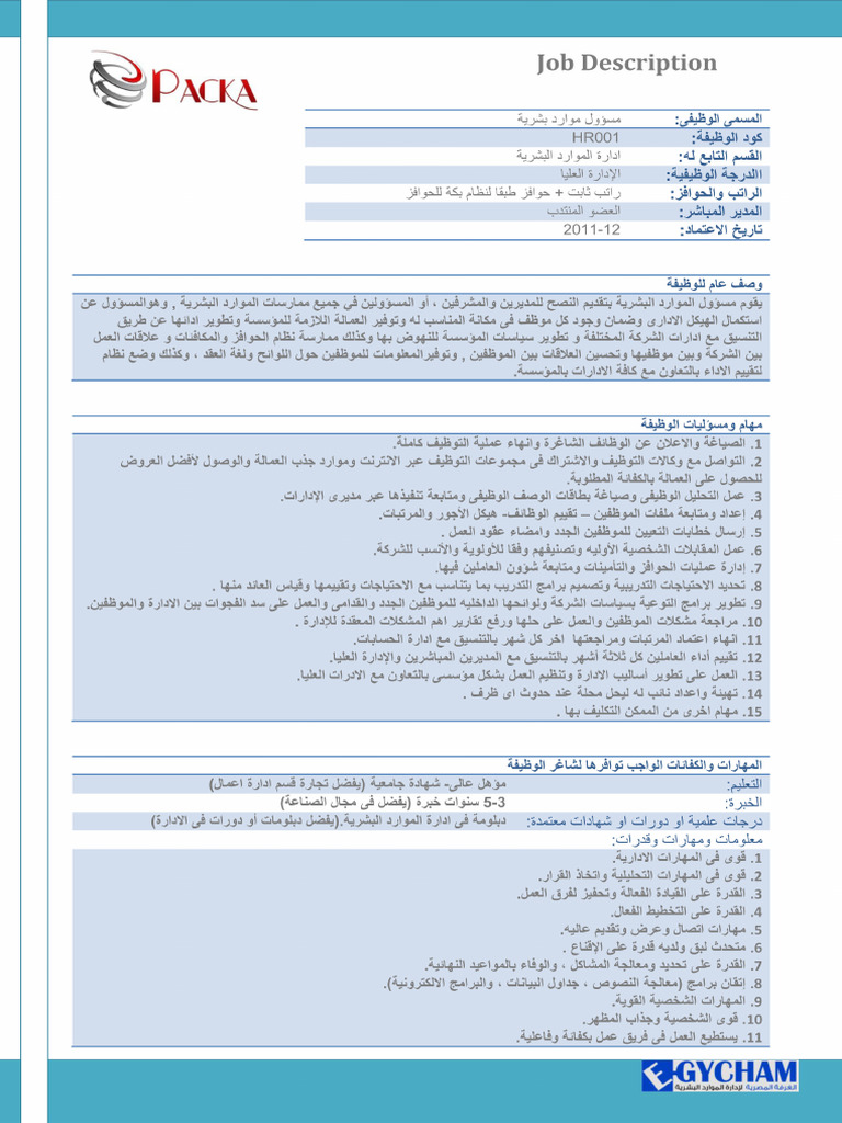 Job Description Form | PDF