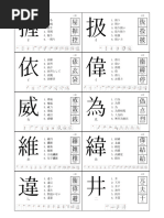 Construction Vocabulary in Japanese | PDF | Renting | Framing ...