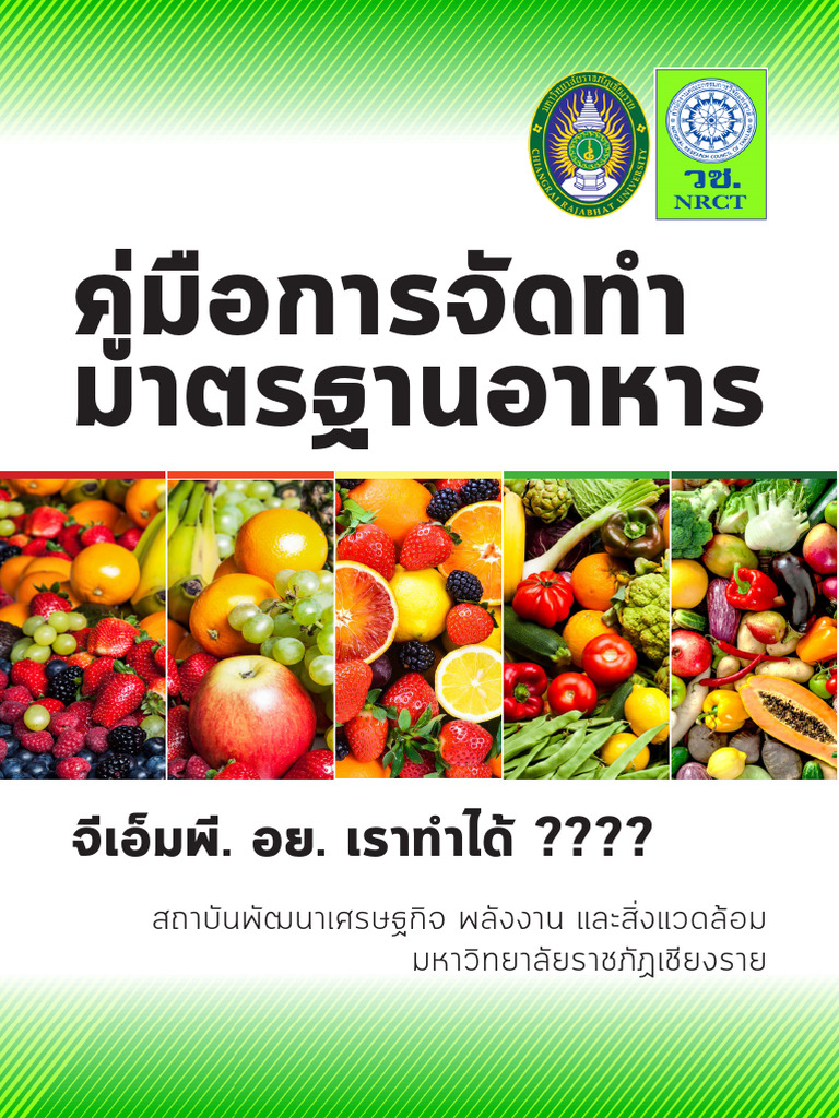 Food Standard Manual | PDF