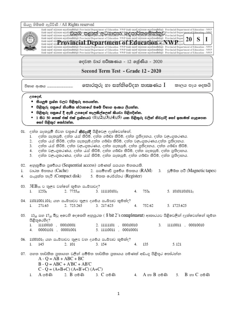 Grade 12 Information and Communication Technology 2nd Term Test Paper ...