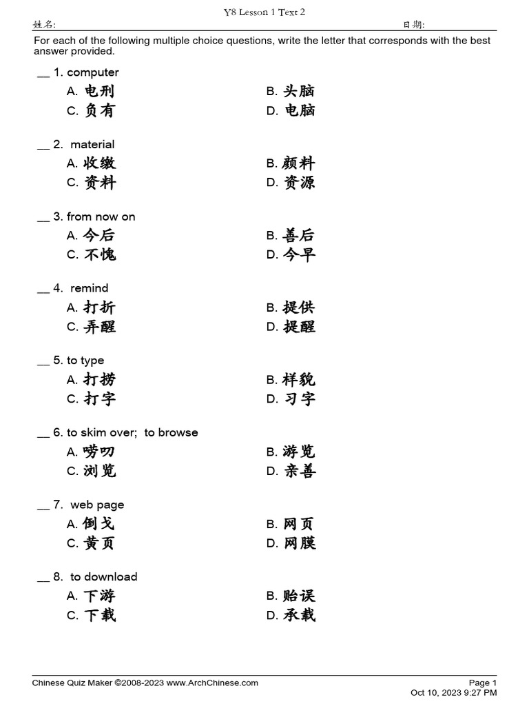 Chinese Quiz Maker Pdf