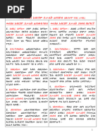 Misbak Amharic | PDF