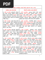 Misbak Amharic | PDF
