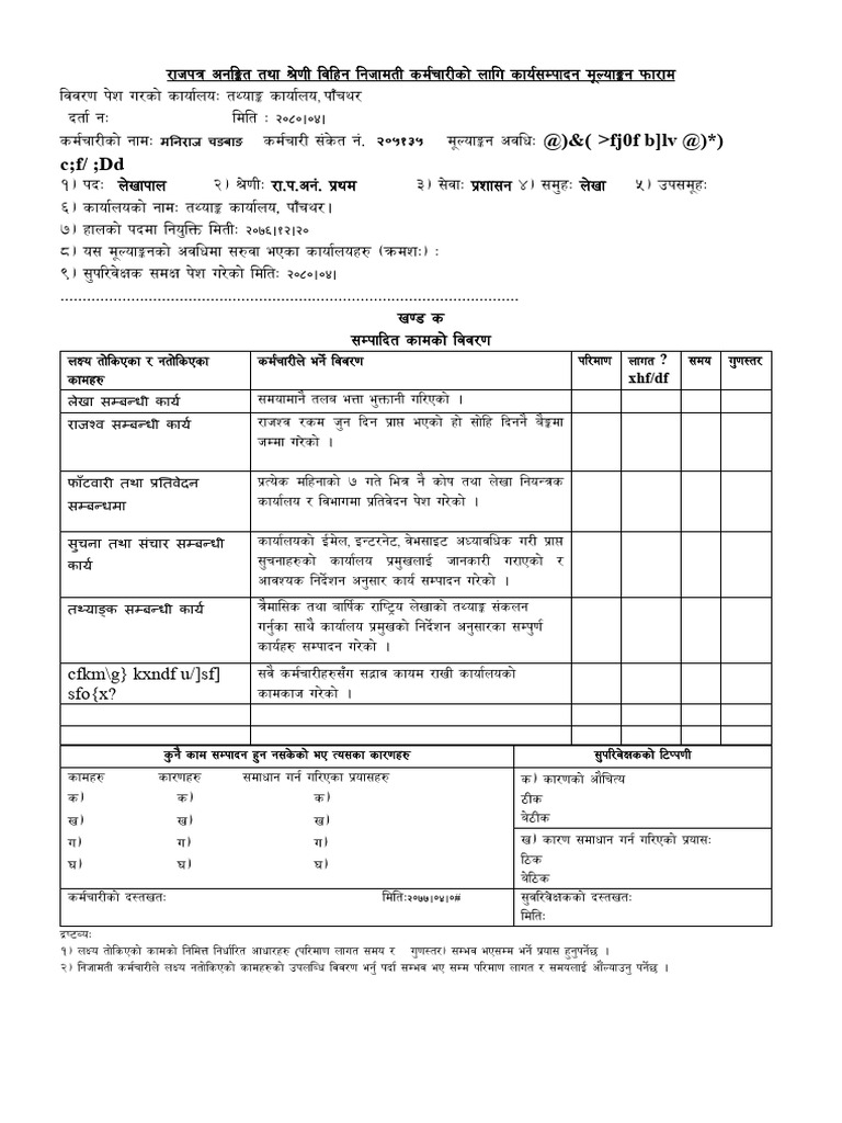 ka sa mu farama print मनिराज | PDF