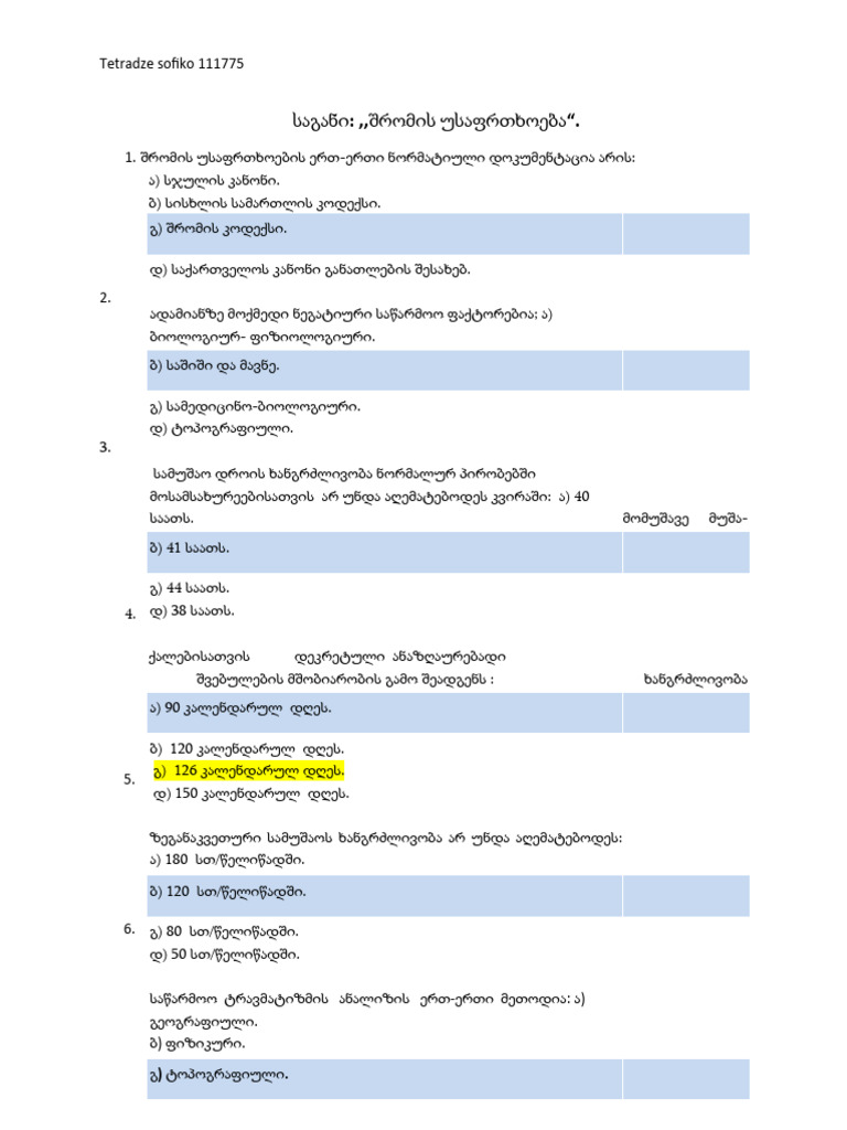 Tetradze Sofiko 4 1 | PDF