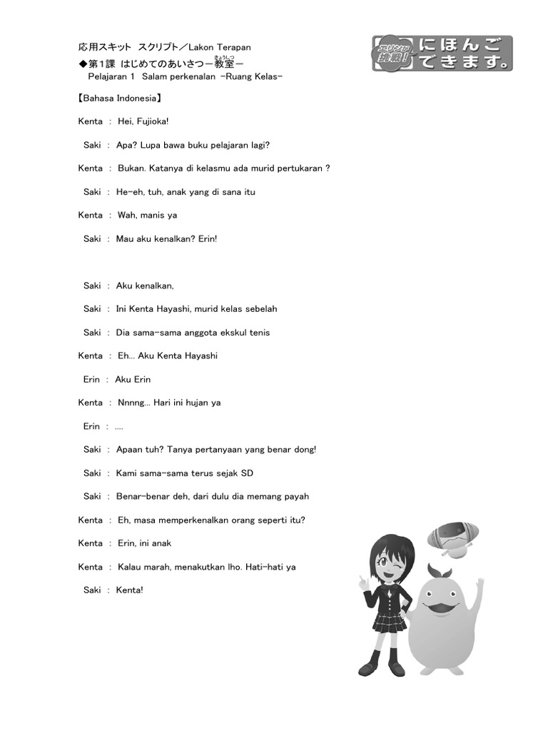 Erin Lesson01 Advanced Script Id | PDF