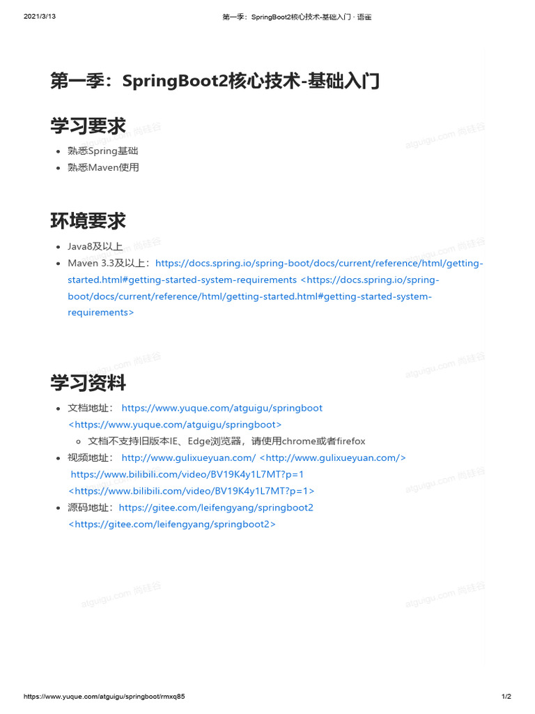 第一季：springboot2核心技术9节 | PDF | Spring Framework | Information Technology