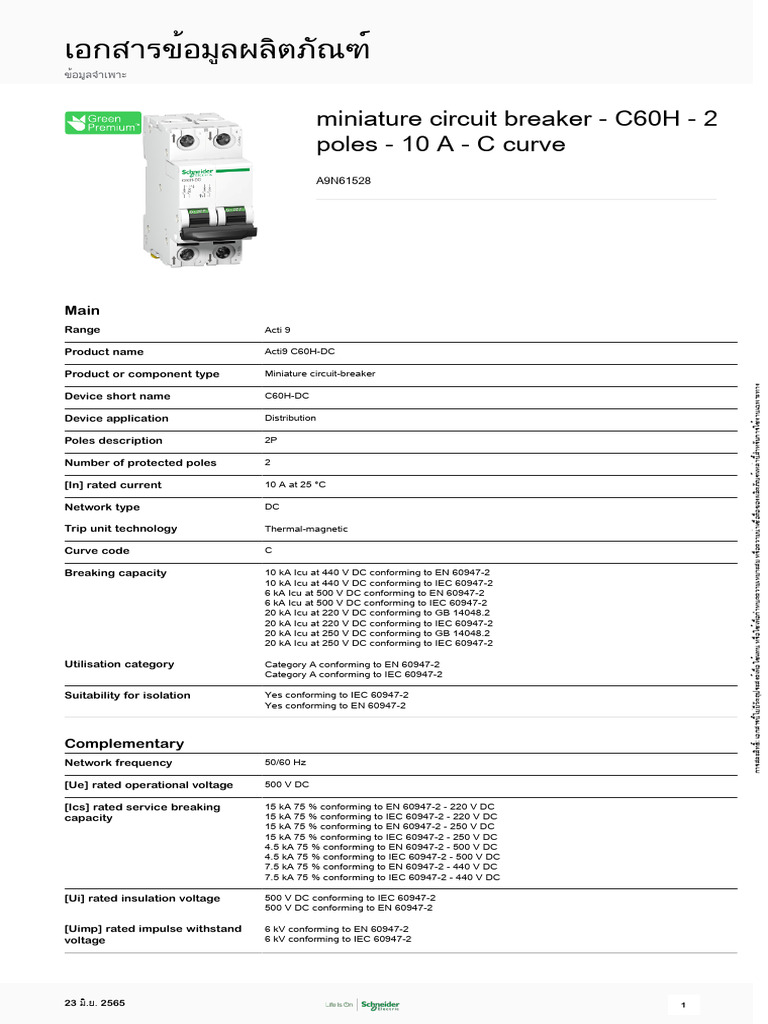 Acti9 C60H-DC Miniature Circuit Breaker | PDF | Mains Electricity ...