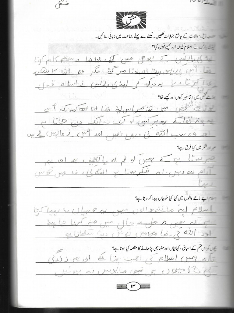 Urdu Book Pdf
