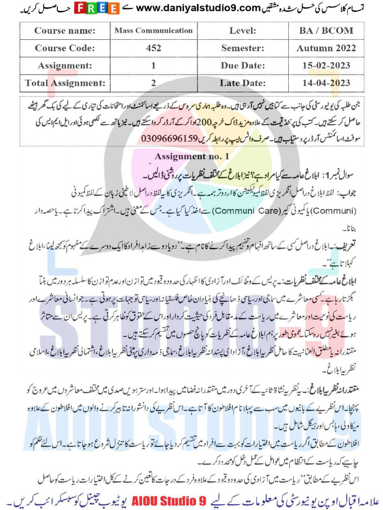Assignment 452-1 | PDF