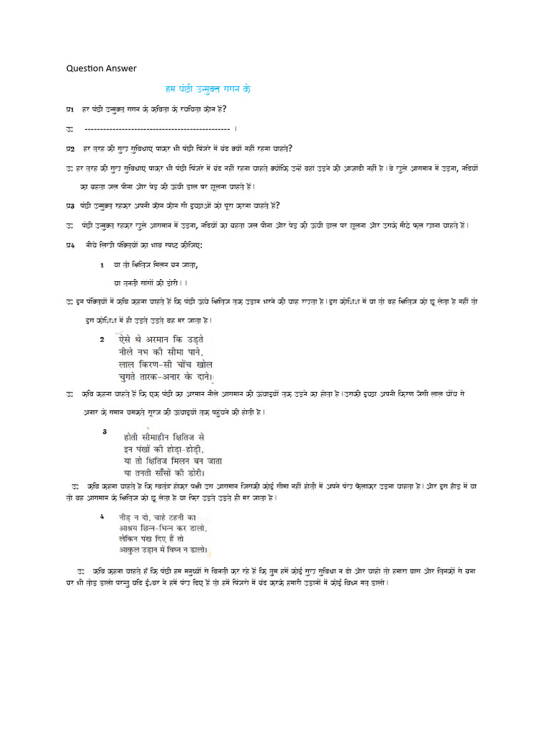 Poem 1 SA Exam | PDF