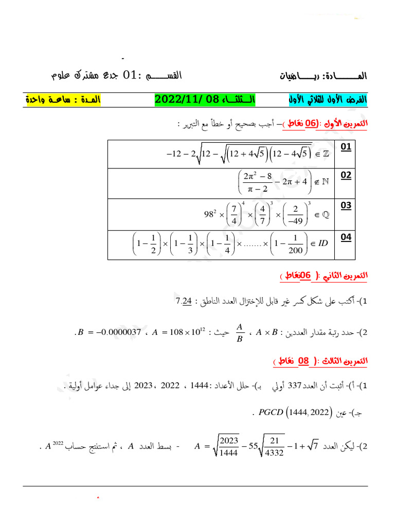 Math 1sci23 1trim d2 | PDF