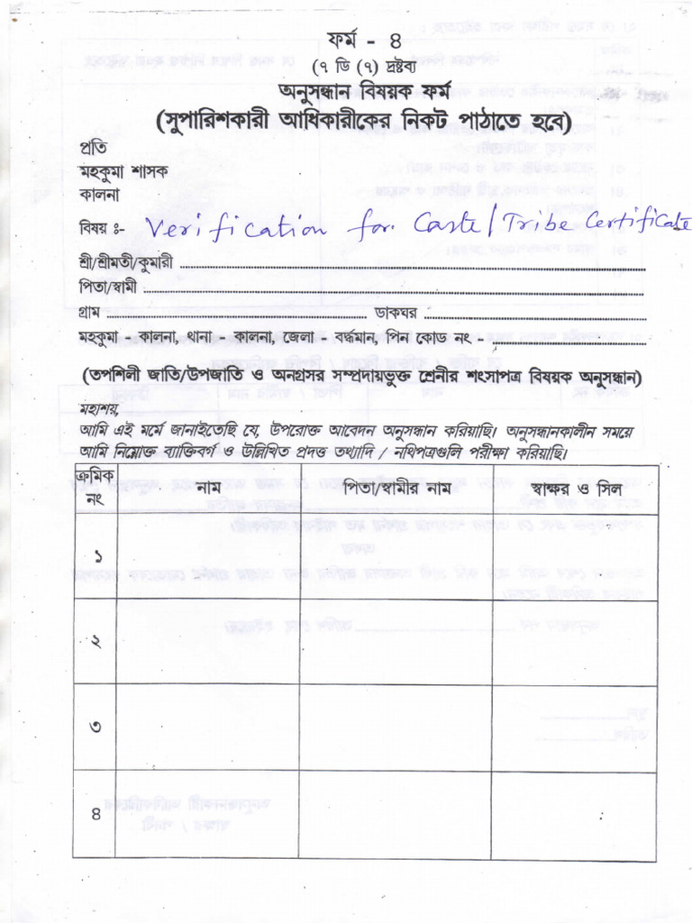 CAST Form 4 | PDF