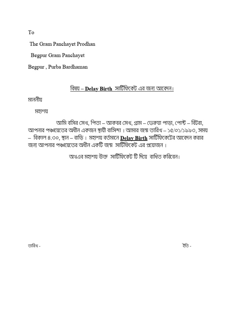 Delay Birth Application | PDF