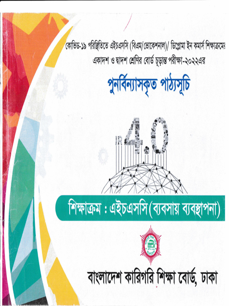 BM Short Syllabus Final | PDF