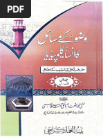 Masnoon Duain in Arabic With Urdu & English Translation | PDF