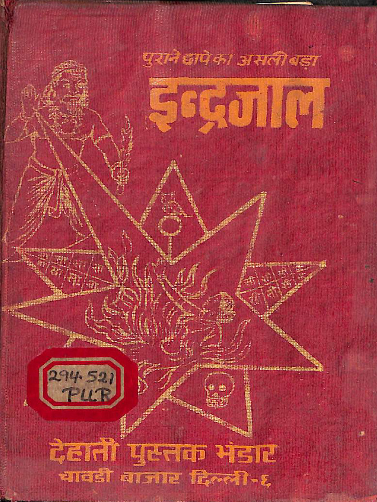 Instapdf - in Indrajal Book 252 | PDF