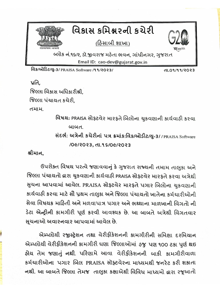 PRAISA Letter 1 - 11 - 2023 | PDF