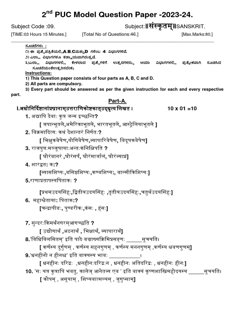 Sanskrit MQP II Puc (Language) 2023-24 | PDF