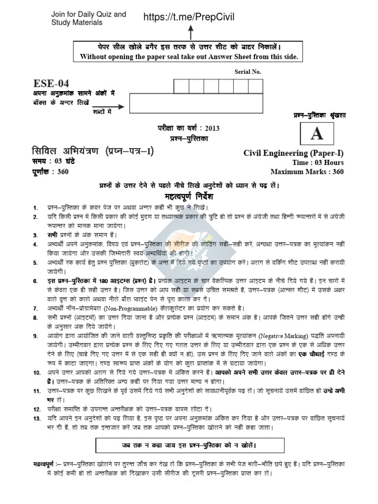 UPPSC Civil Engineering Paper-1 2013 | PDF