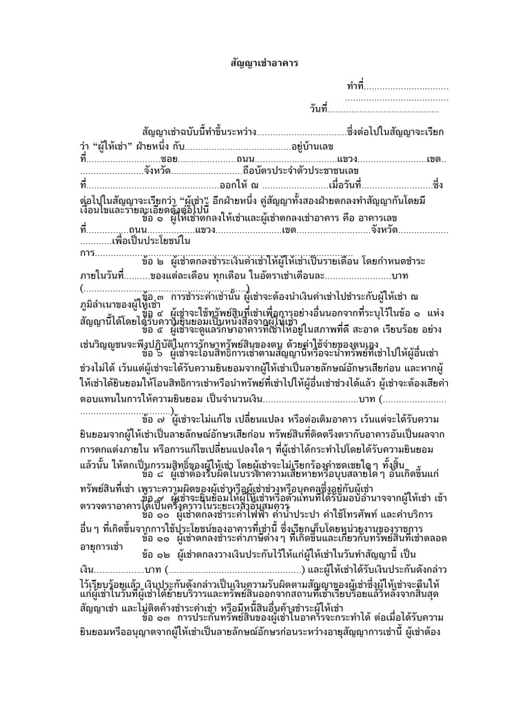 Form 164 | PDF