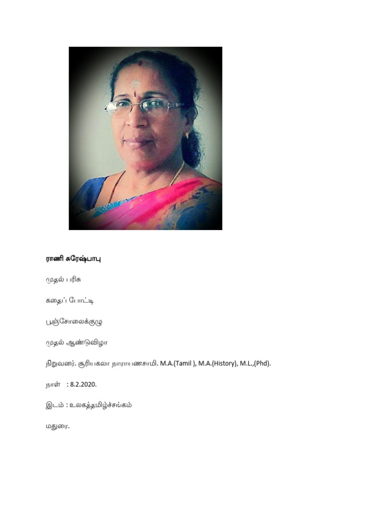Kavithai | PDF