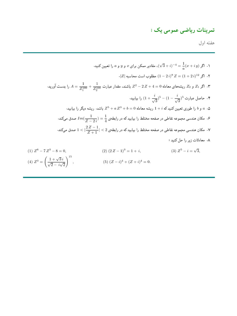 Tamrin 1 | PDF