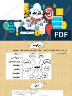 Dem - DZ Eph Meskiana | PDF