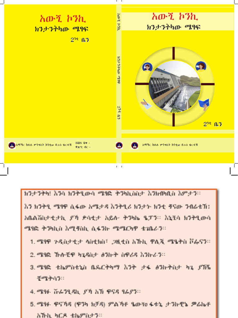 AWI SB G2 A4 Cover | PDF