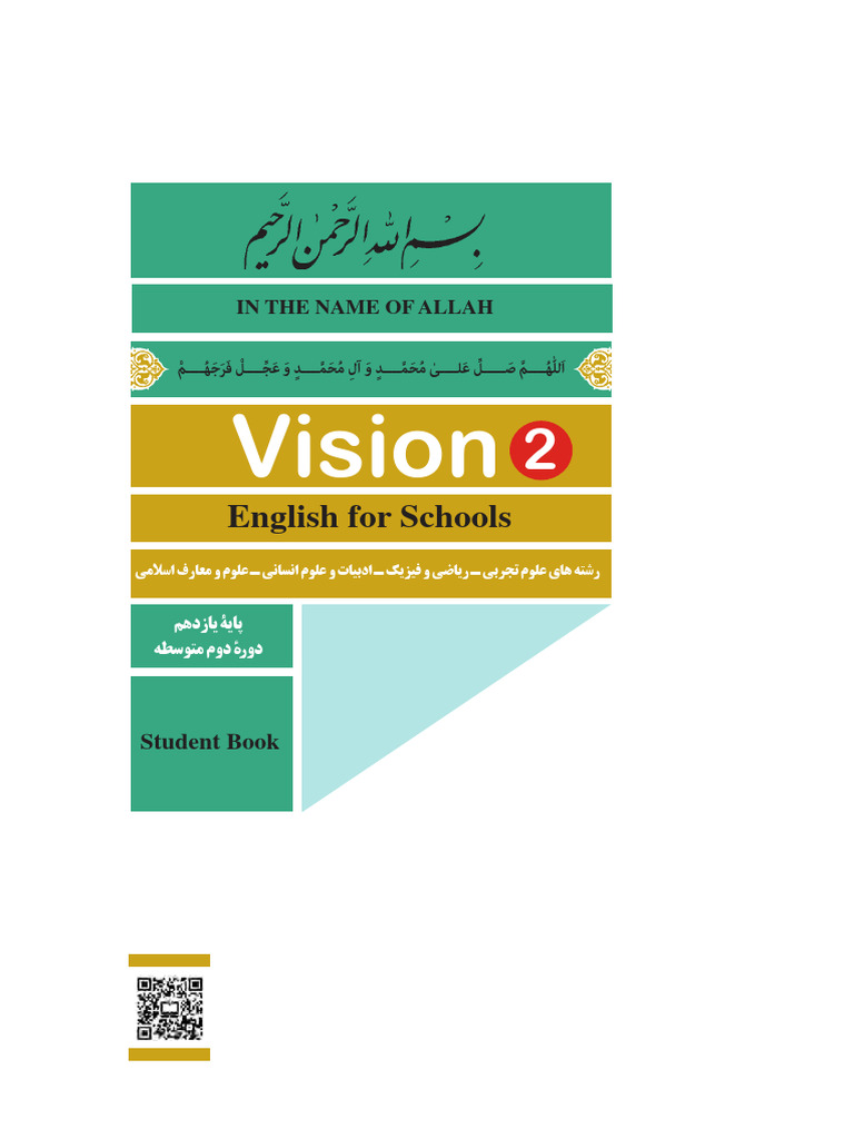 Vision: English For Schools | PDF