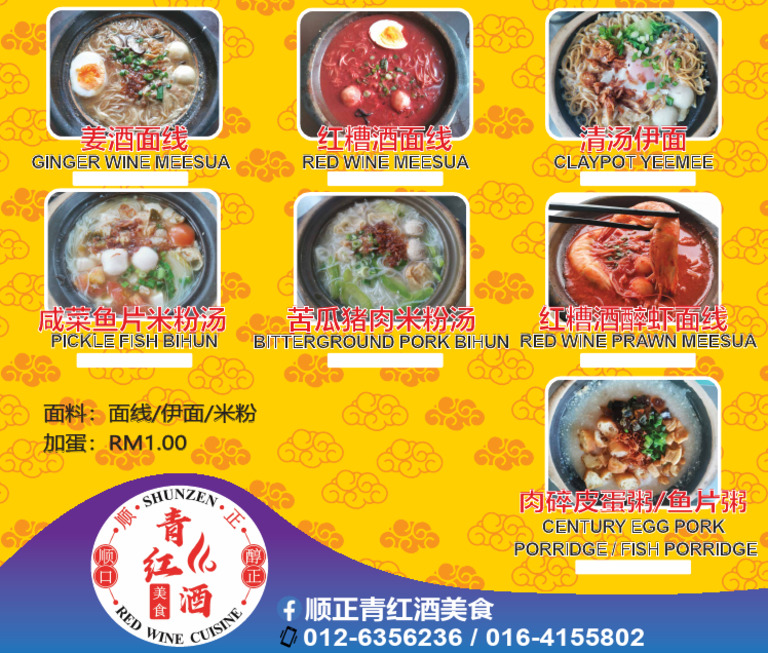 Food Stall Menu v3 | PDF
