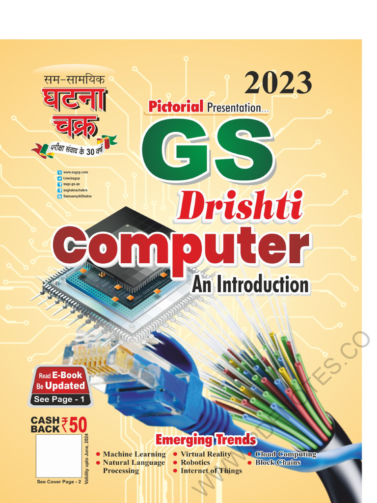 GC Computer (Eng) | PDF | Computer Data Storage | Computer Network