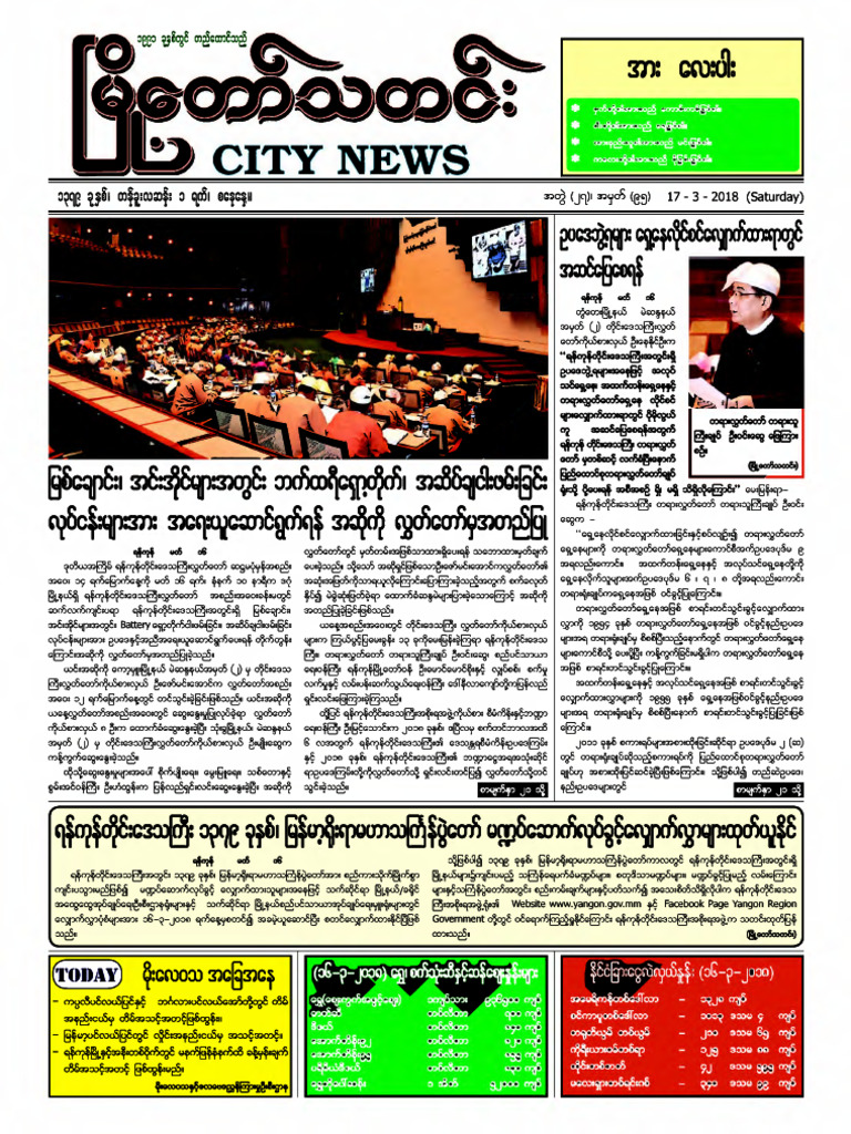 Kyay Mhone | PDF