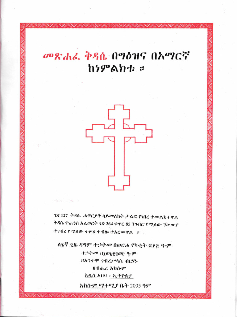 1 | PDF | Teaching Methods & Materials | Computers