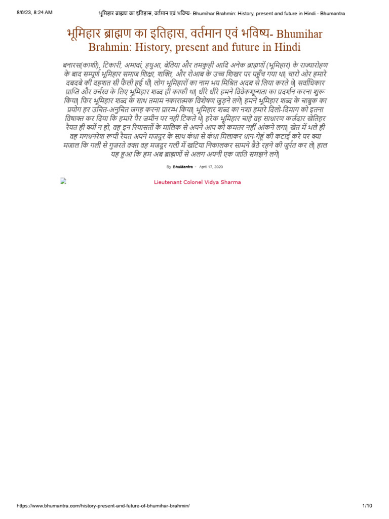 भूमिहार ब्राह्मण का इतिहास, वर्तमान एवं भविष्य- Bhumihar Brahmin ...