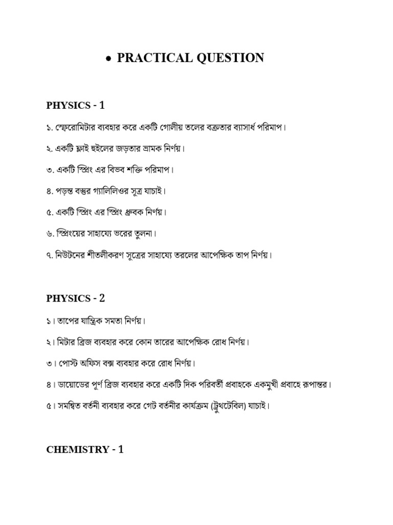 HSC Practical Question 2024 | PDF