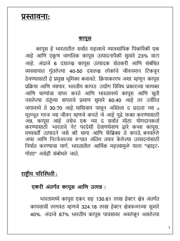 Apmc - Project Final PDF | PDF