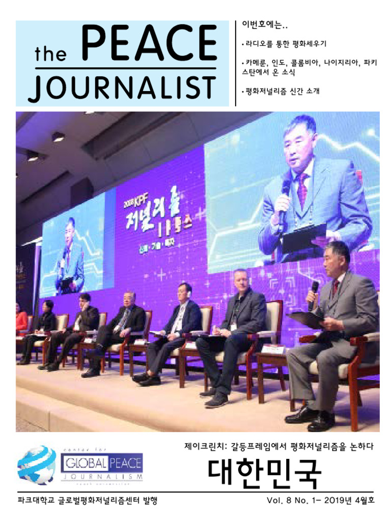 PJ Mag Korean April 2019 | PDF