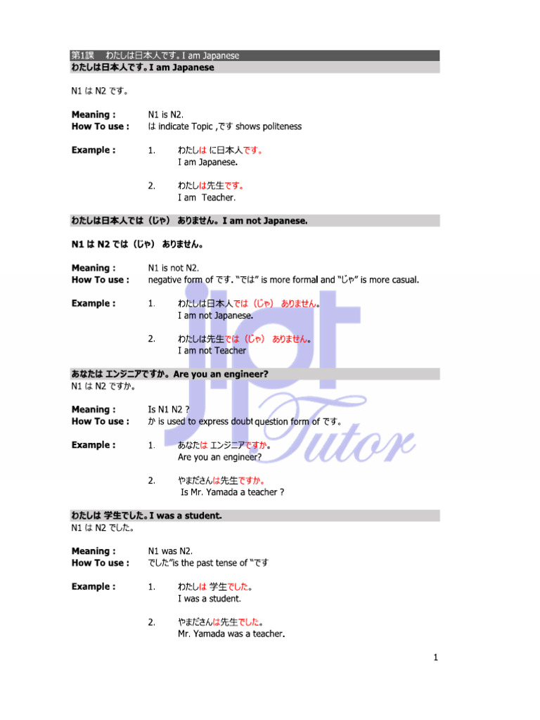 JLPT N5 Grammar | PDF