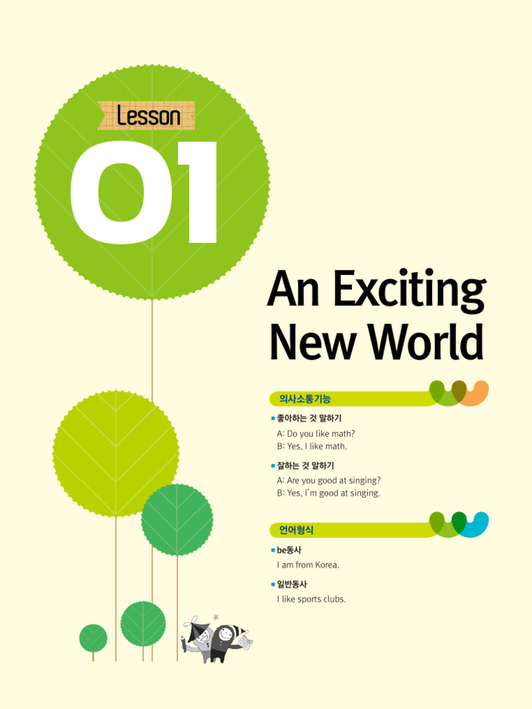 Korean Middle School- English Workbook 백발 최종점검 1-1 동아 (이) 1과 | PDF