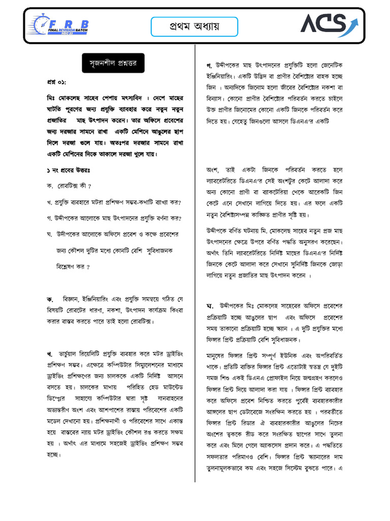 ICT Chapter (1+2) | PDF