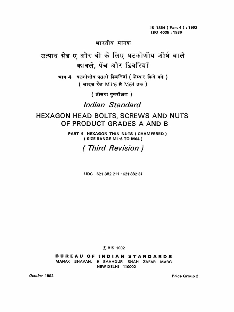 1364 Part 4 1992 | PDF