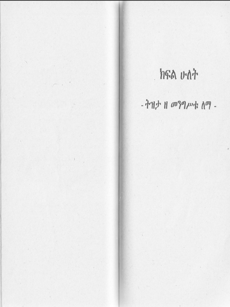 Mengistu Lemma 3 | PDF