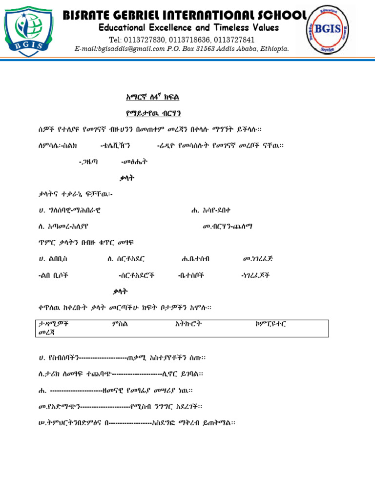 Grade 4 Amharic | PDF