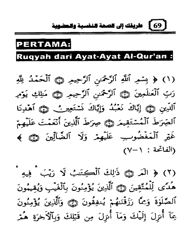 Ruqyah | PDF