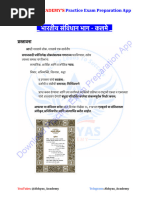 Marathi Steno Book | PDF