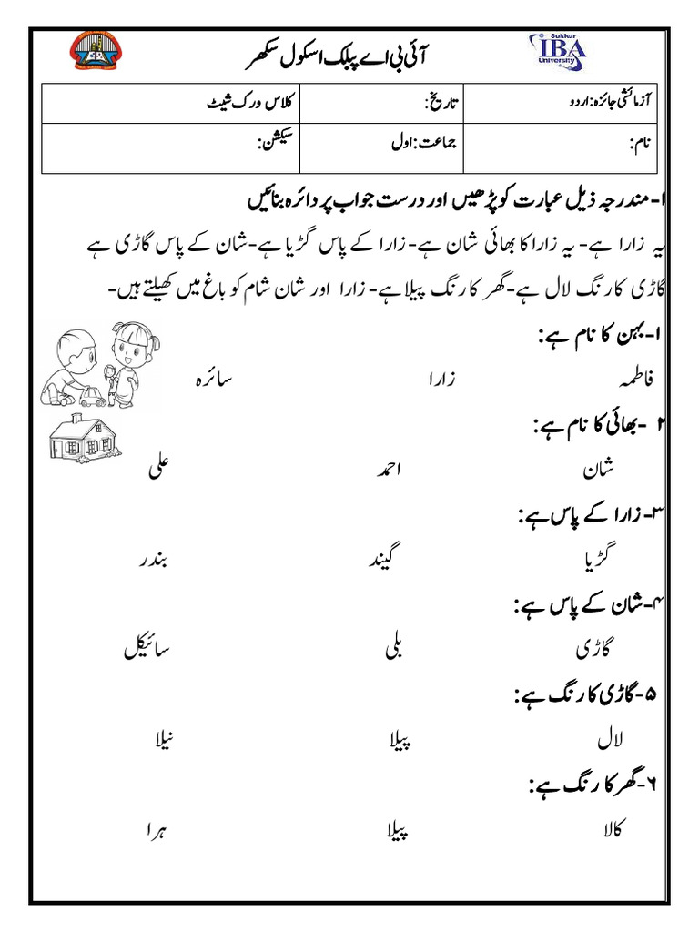 Class Worksheet | PDF